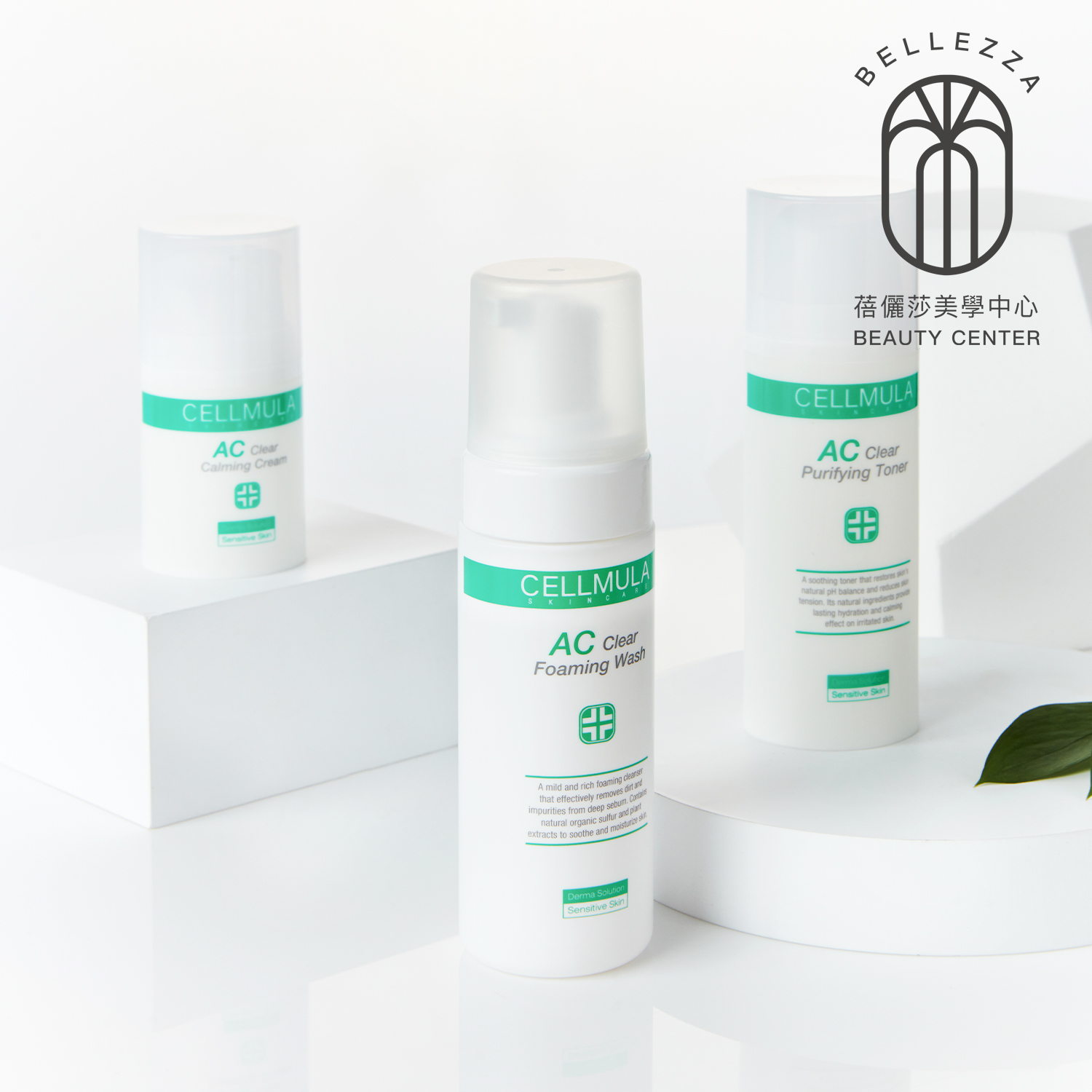 蓓儷莎美學中心 BELLEZZA BEAUTY CENTER